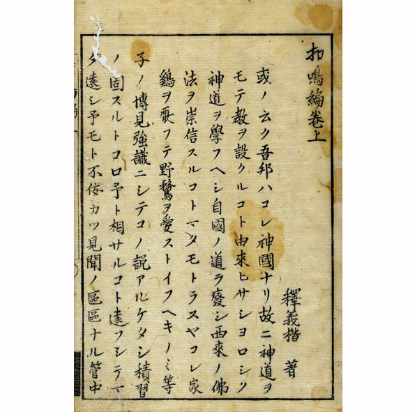 法華疏私記 10冊揃 8535 | 【仏教書買取・販売】小林書房 神田神保町（和本・古典籍）