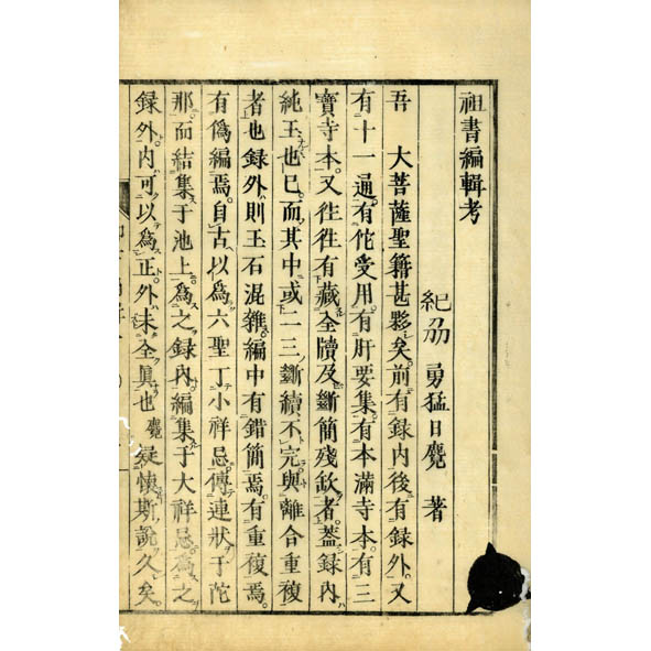 正法眼蔵布皷 7冊揃 10351 | 【仏教書買取・販売】小林書房 神田神保町（和本・古典籍）